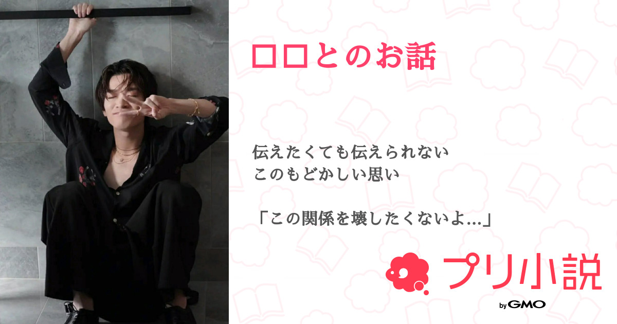 第10話：𝟪(翔太side)（☃️💜とのお話）｜無料スマホ夢小説ならプリ小説 byGMO